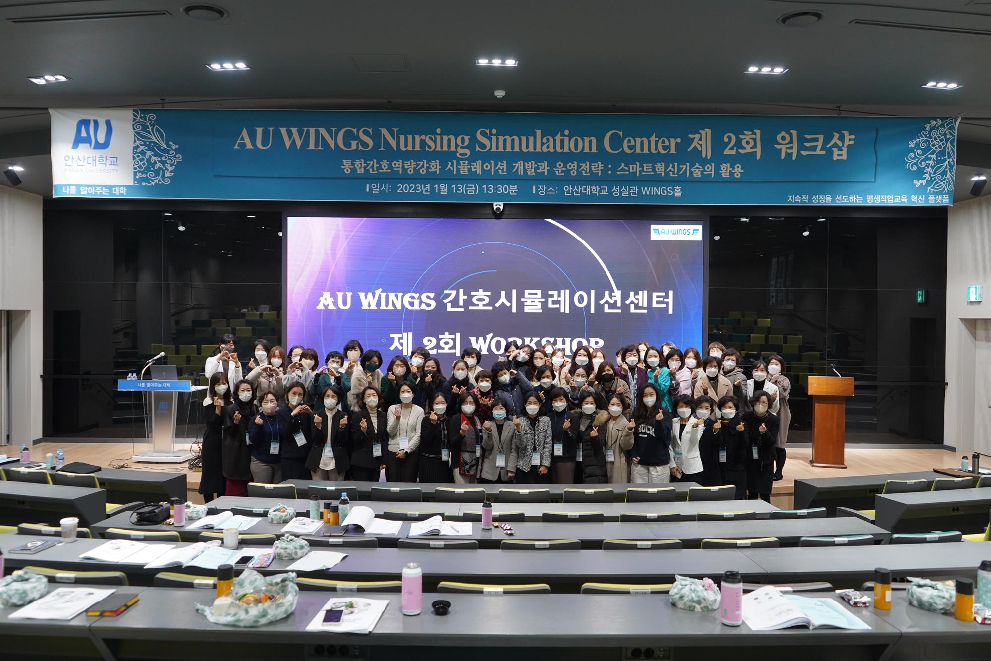 내용보기 > 포토갤러리 > 안산대학교 AU WINGS 간호시뮬레이션센터